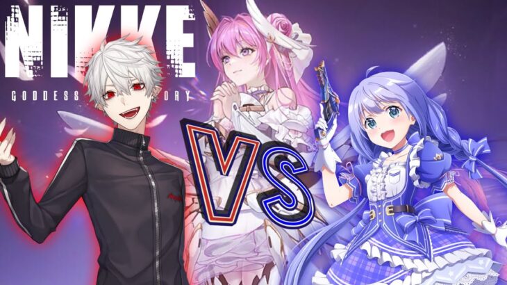 【NIKKE】#にじニケリターンズ 大将戦【VS.勇気ちひろ】 │ 【気ままに】V Tuber まとめ